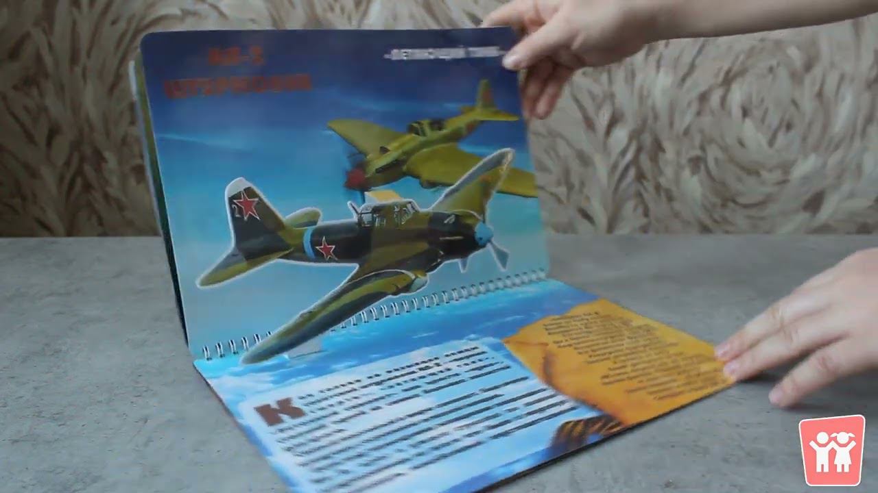 3D Альбом "ВОВ. Военная техника"