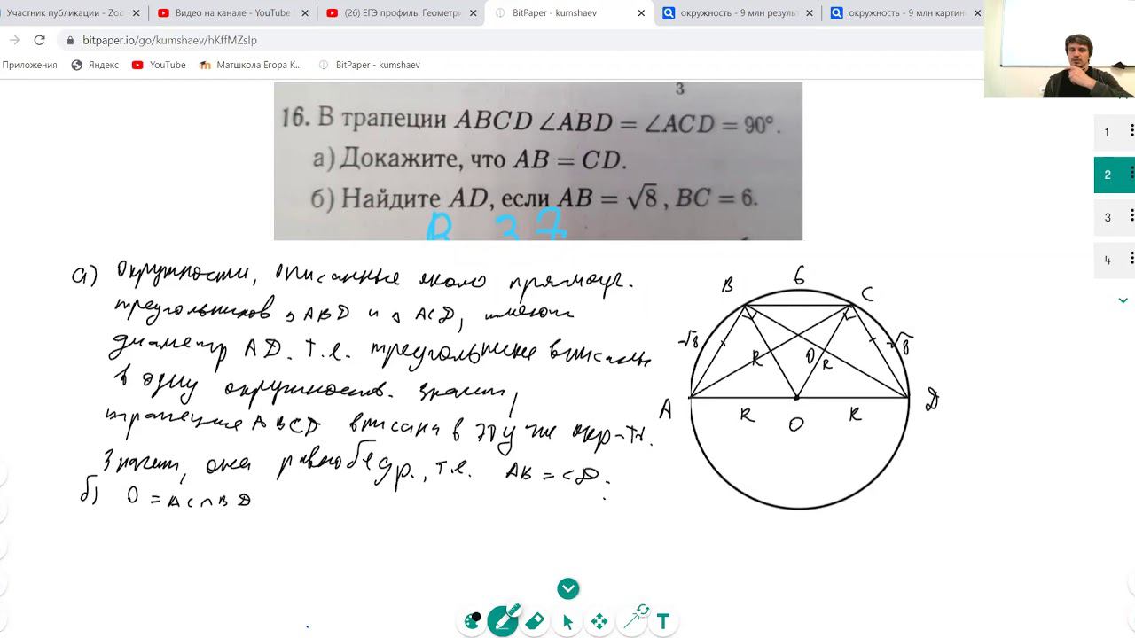 #37 16 ЕГЭ Профиль  Планиметрия  Л19