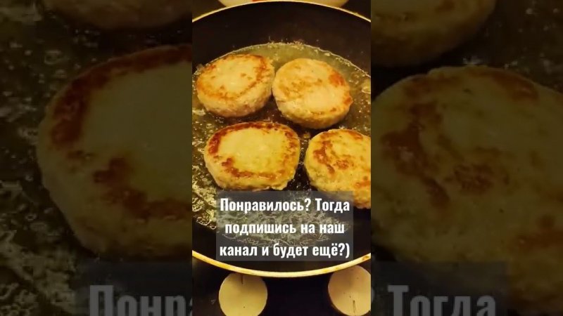 А сочных жаренных котлеточек не хотите? Ммм как вкусно)