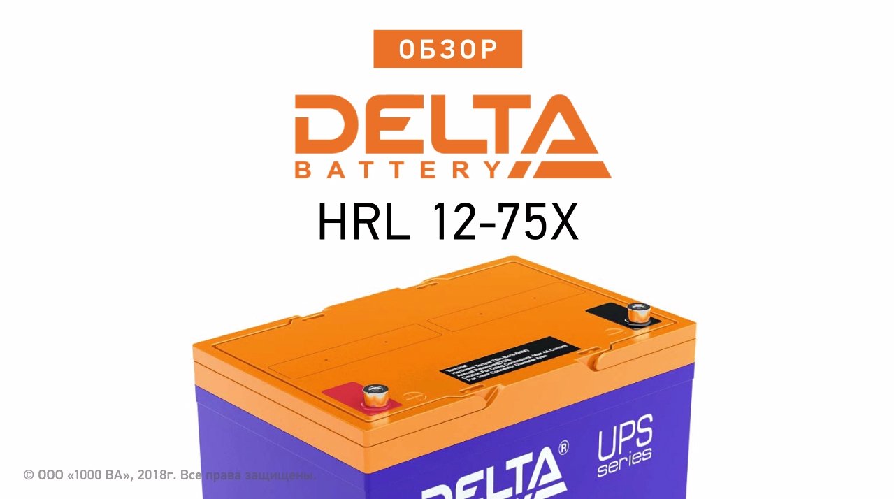 DELTA HRL 12-75X - аккумулятор 12 В 75 Ач. Видео обзор