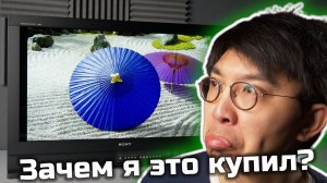 Я очень жалею, что купил референсный монитор за 30 000 фунтов