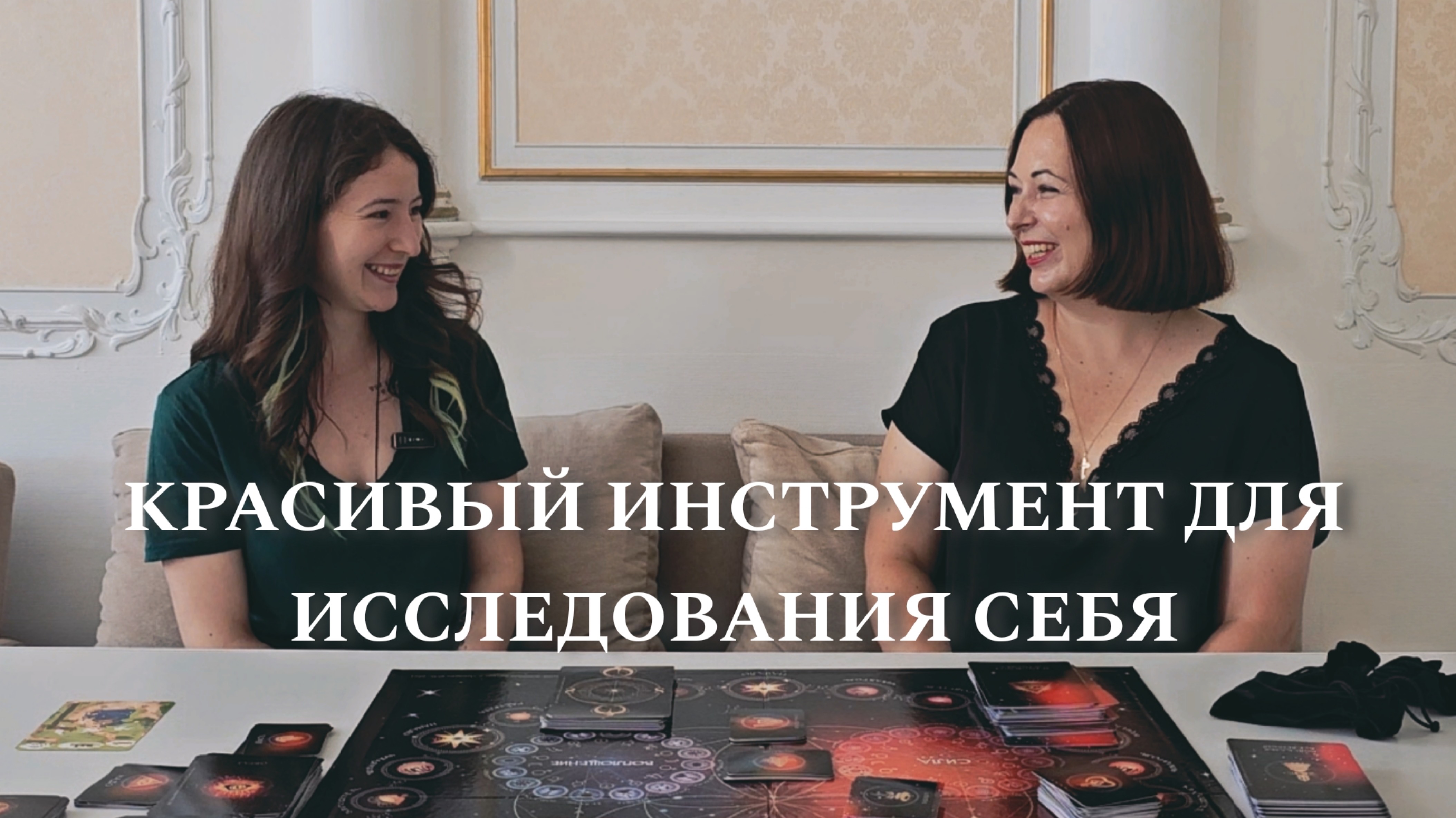 КРАСИВЫЙ ИНСТРУМЕНТ ДЛЯ ИССЛЕДОВАНИЯ СЕБЯ