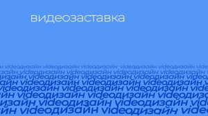 Рекламный ролик для телеграмм-канала.