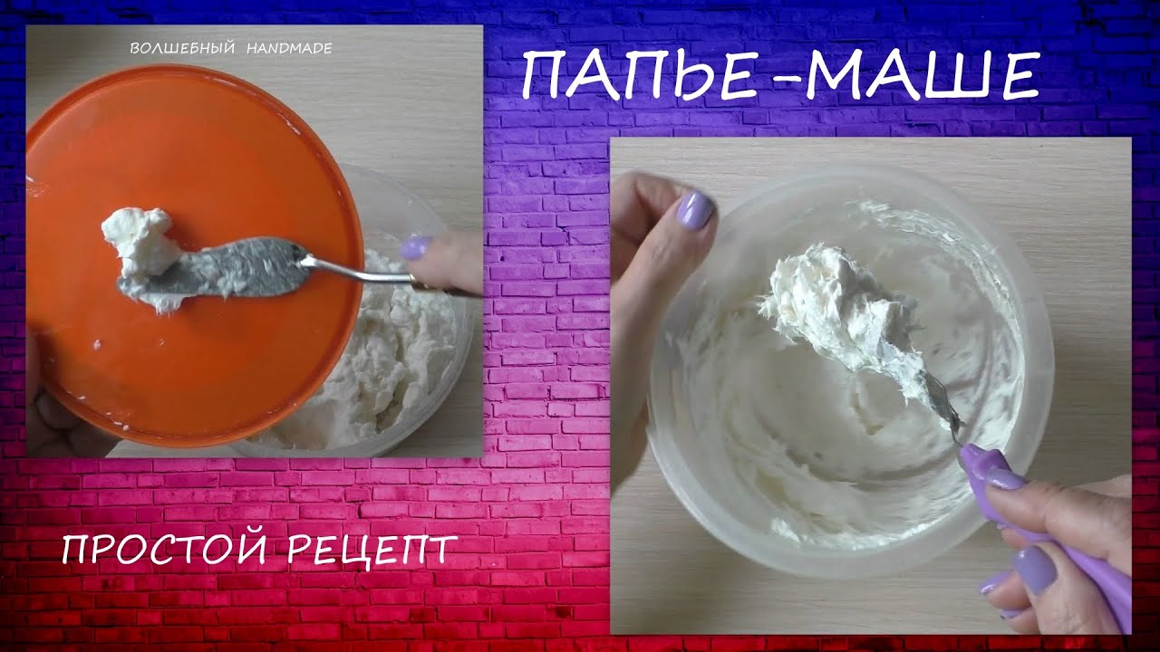 Простой Рецепт Папье-Маше  diy болтаю применяю на изделии