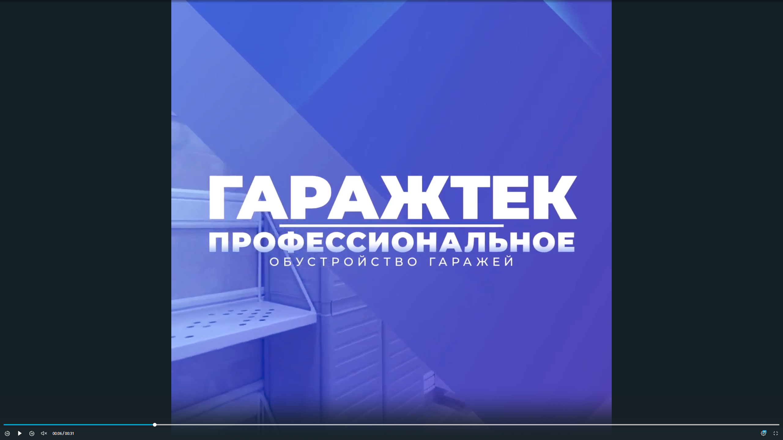 ГаражТек #shorts #reels