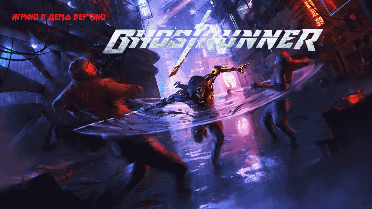 Бегаю по стенам в Ghostrunner (Demo).???