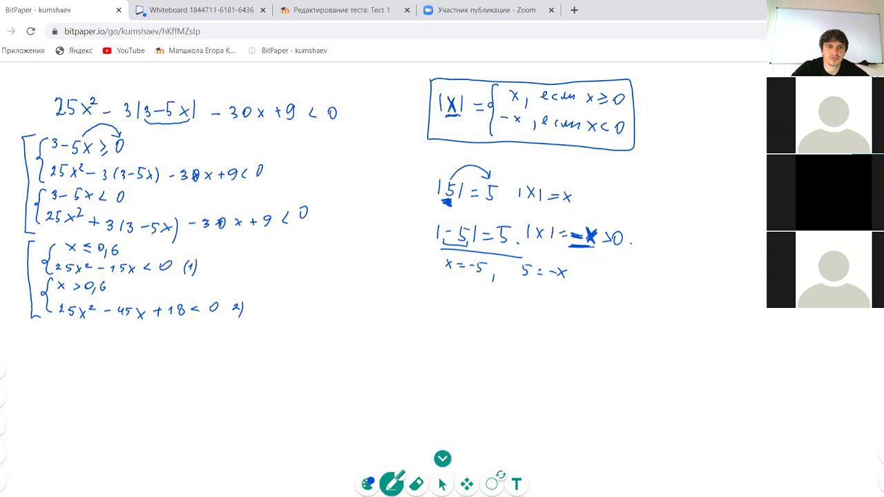 #15 3 3 Неравенства с модулем