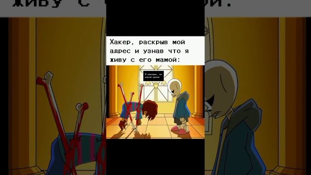 мемы андертейл и дельтарун