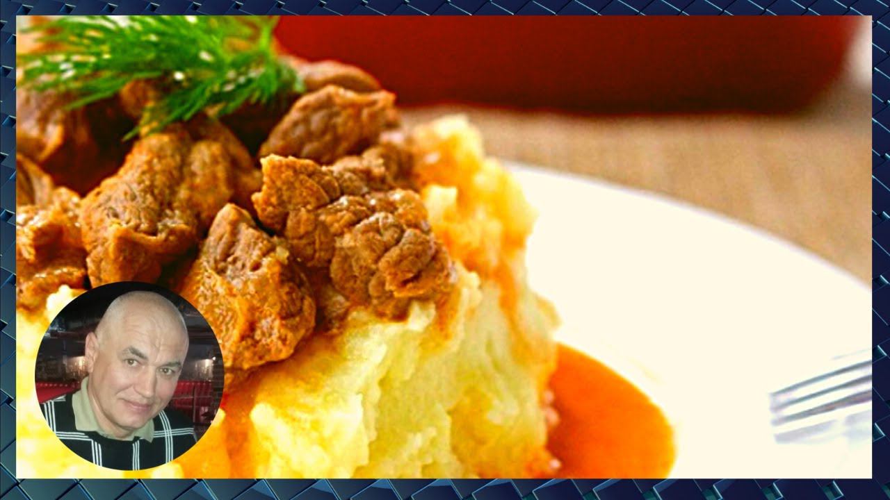Мясной гуляш по-домашнему. Home-style meat goulash. Delicious and simple. GoodAppetite.