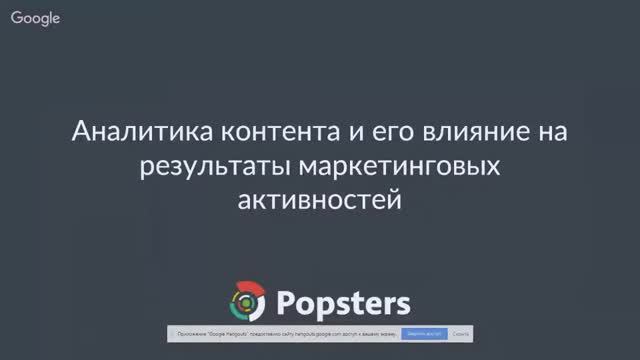 Базовый курс по SMM, часть II, вебинар девятый