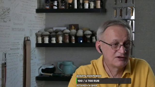 Оповещения, новинки, обсуждения, разговор о бритье Стрим HomeLike