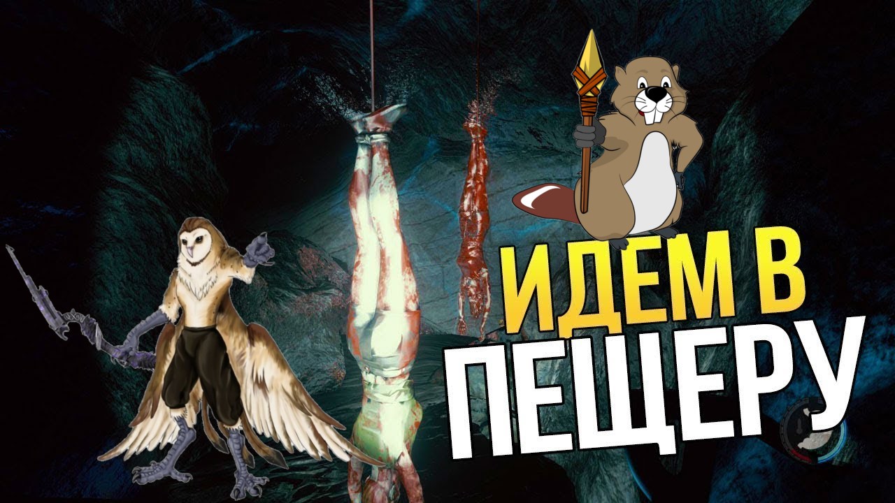 The Forest Идём наказывать ! Часть№2