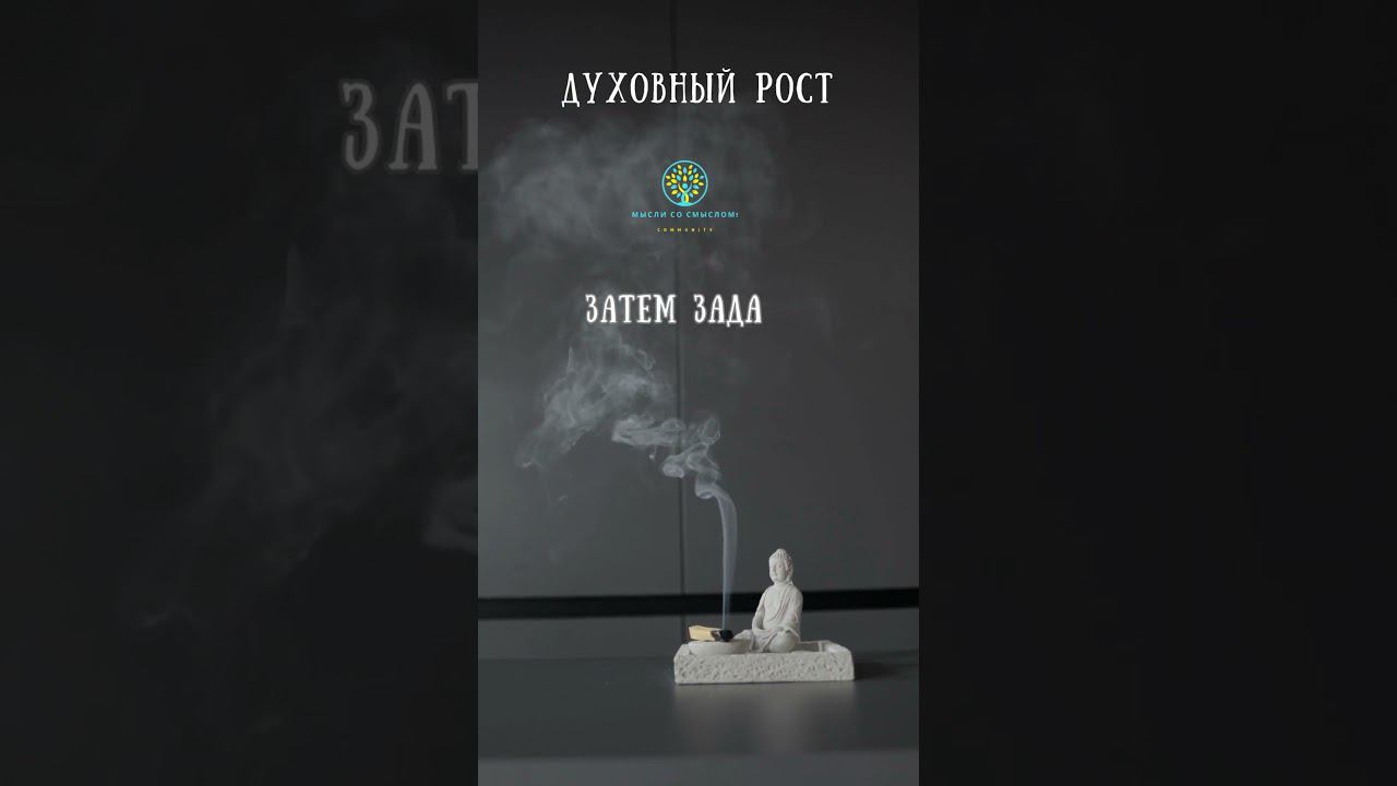 #shorts #short #shortvideo Упражнение  Духовный рост