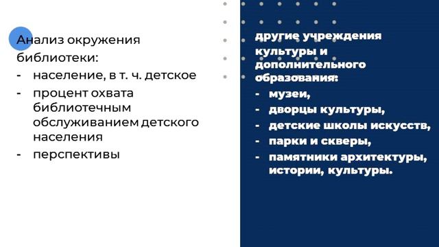 Лекция 2_ «Исследования_ технология проведения и анализ данных»