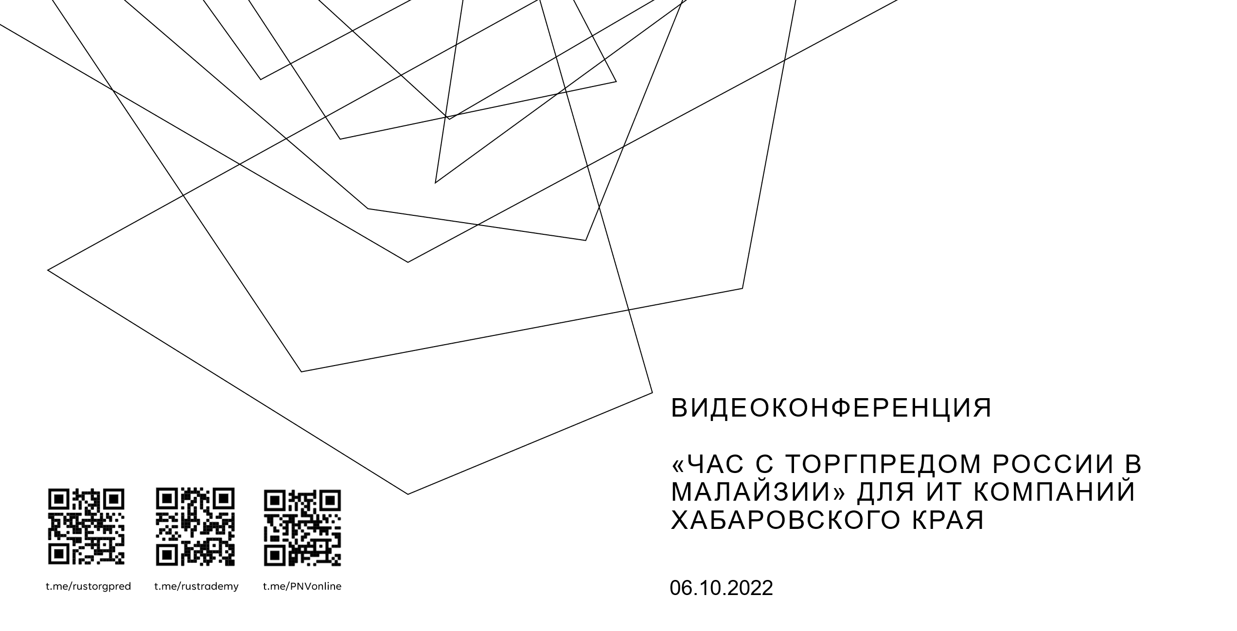 20201006_RUMY_Khabarovsk_ExportICT.mp4