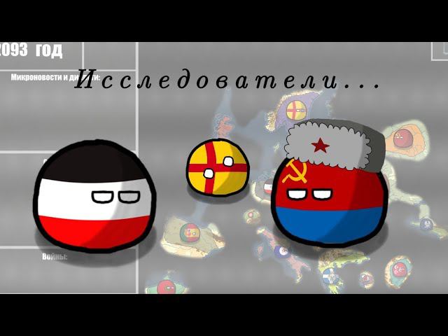 Пустоши жизни / БМ № 6 / Исследователи... (Новая рисовка!)