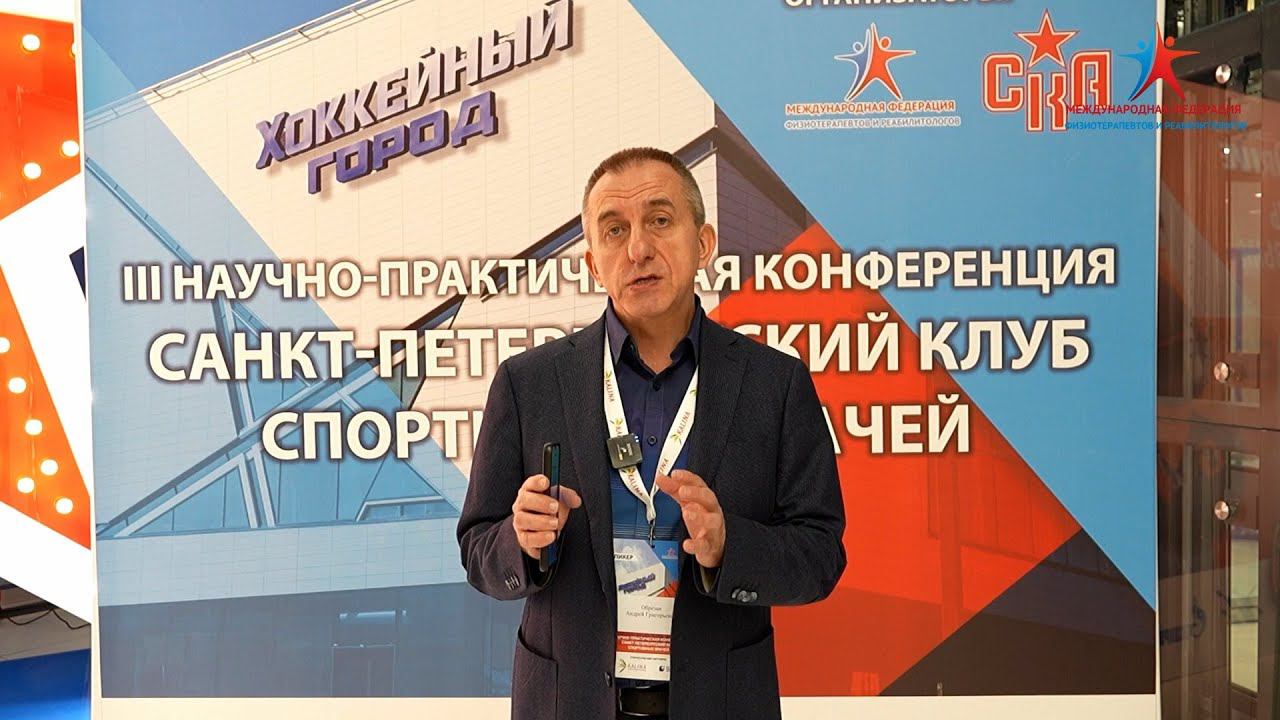 Интервью: Обрезан Андрей Григорьевич