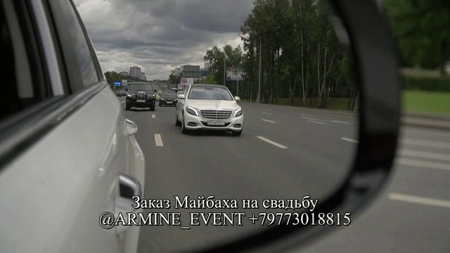 Майбах белый на свадьбу в Москве от свадебного организатора Армины +79773018815 @armina_broom