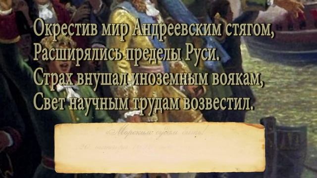 Петр 1 - Ода Петру 1