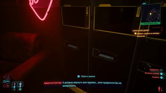 Cyberpunk 2077 №12 ОБЛАКА И ФИНГЕРС