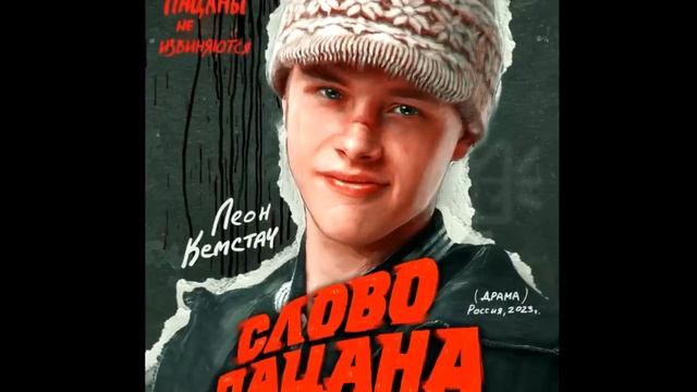Слово пацана - кровь на асфальте (2023). Финал.