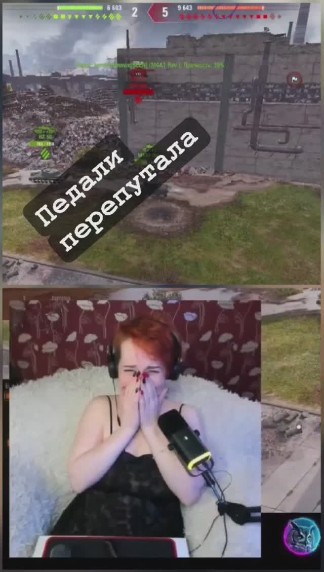 Женская неопределенность и танки