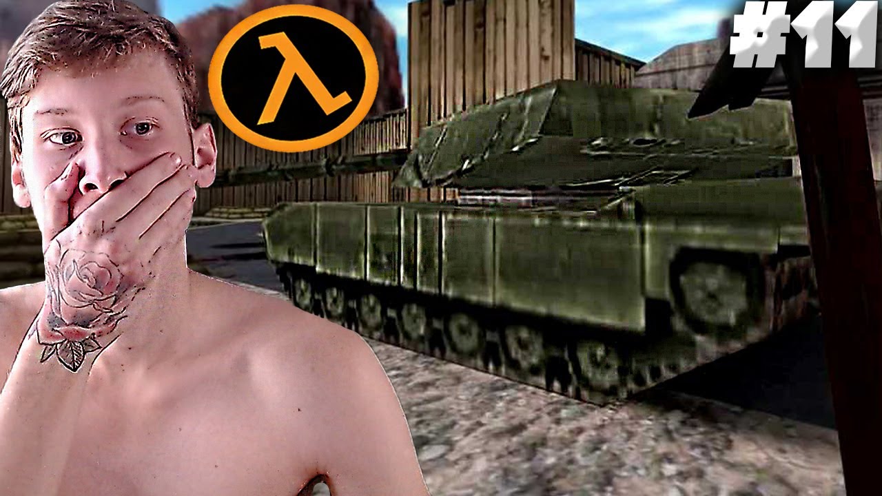 ТАНКИ,ВЕРТОЛЁТЫ,БТР И СНАЙПЕРЫ ► ПРОХОЖДЕНИЕ Half-Life ► #11