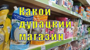 ДУРАЦКИЙ МАГАЗИН /РАНЕНЫЙ РЫБАК / 25 ноября 2023