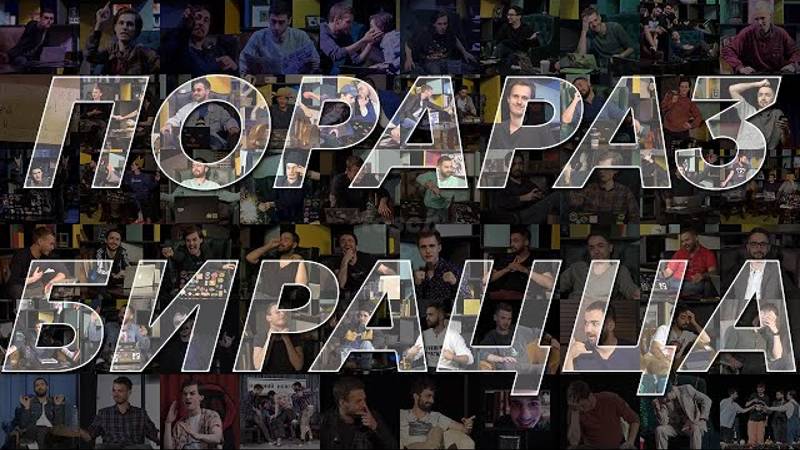 Порараз Бирацца _ Пораразби на Кипре 2023 [Выпуск 69]