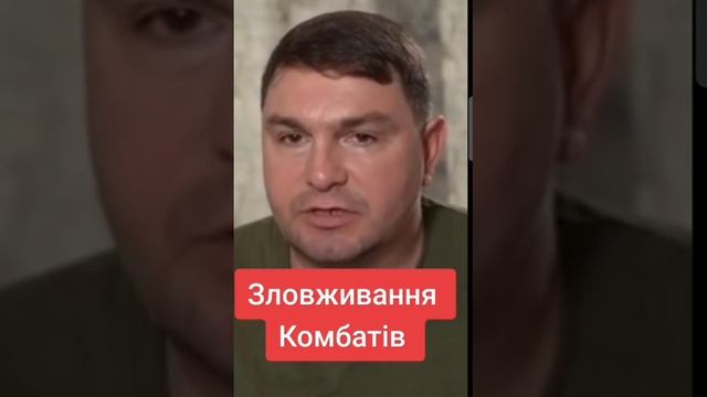 Комбаты ВСУ грабят своих солдат, а тех, кто начинает возмущаться, просто убивают.