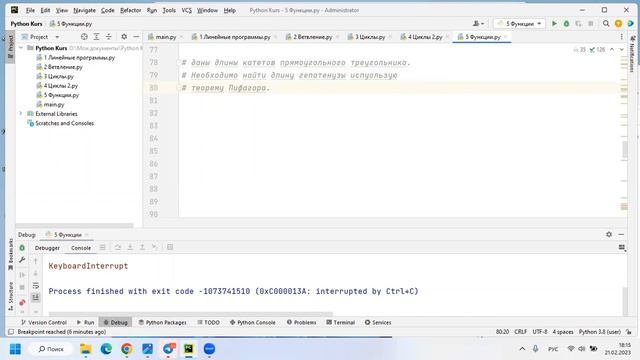 6.8 Найти гипотенузу по катетам