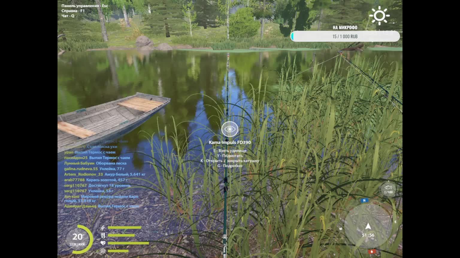 русская рыбалка 4