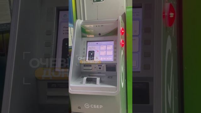 ✅ ПЕРВЫЕ БАНКОМАТЫ СБЕРА НАЧАЛИ РАБОТАТЬ В ДНР