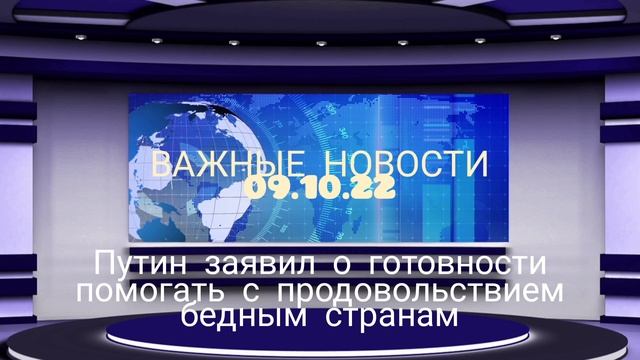 Путин заявил о готовности помогать с продовольствием бедным странам