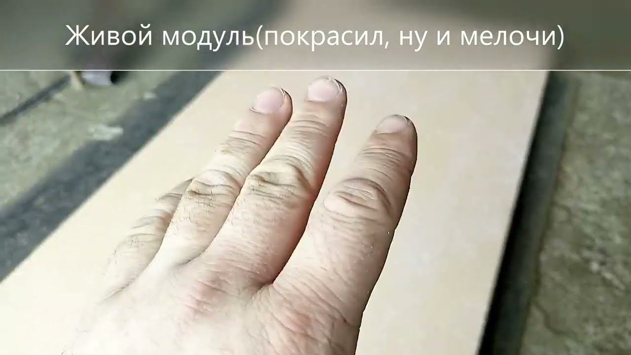 Живой модуль покрасил его, ну и мелочи всякие