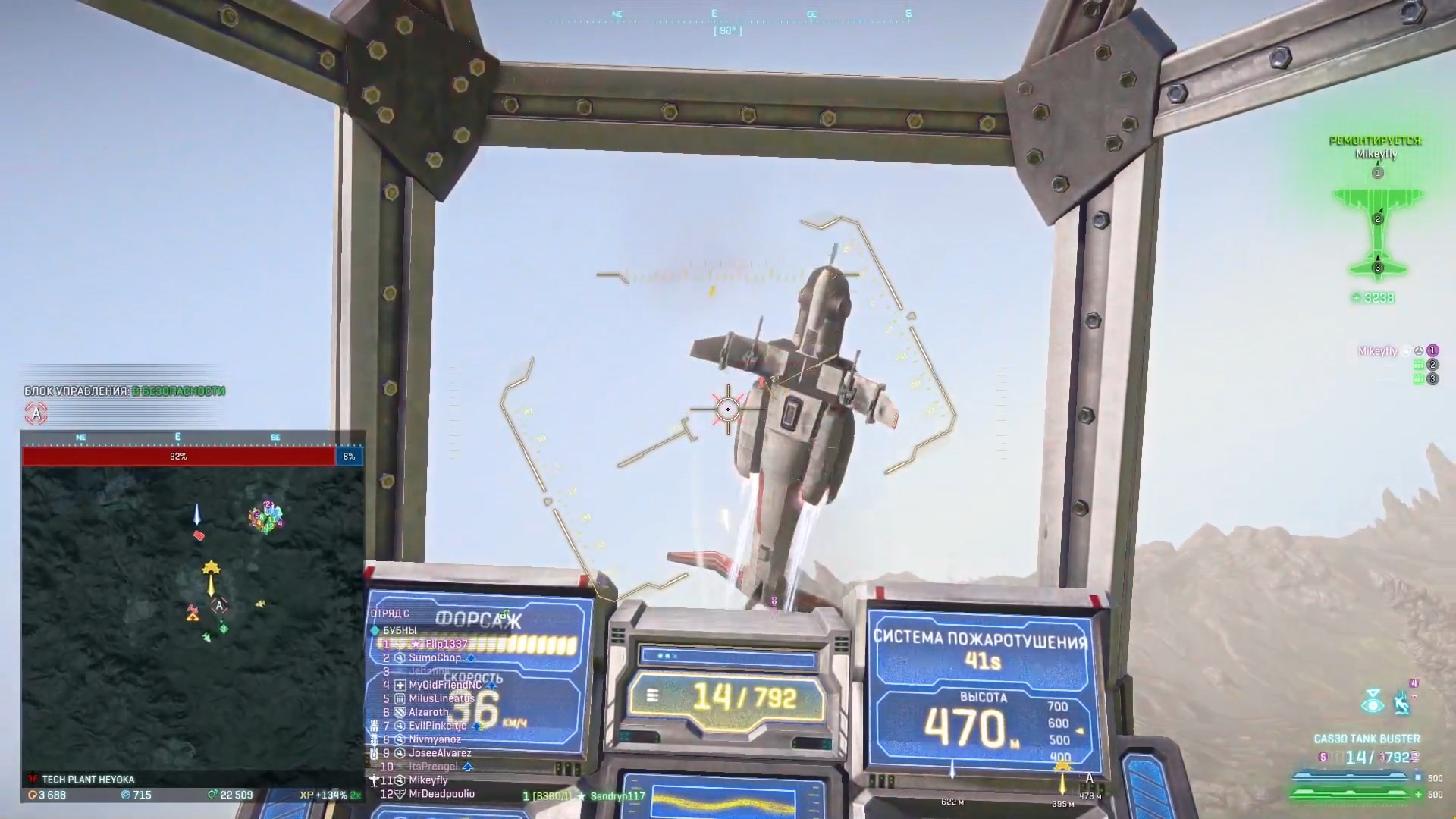 PlanetSide 2: Снял Москита Далтоном.