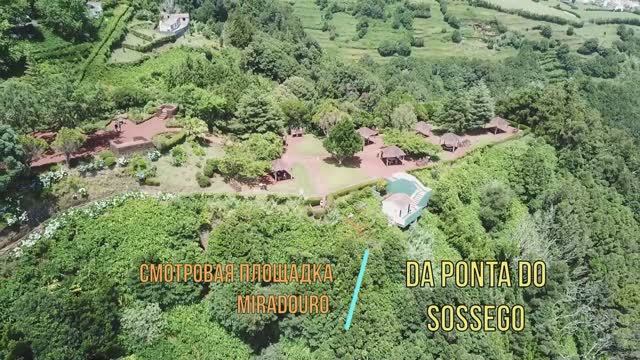 Площадка Miradouro da Ponta do Sossego. Сан Мигель, Азорские острова. San Miguel Island, Azores.
