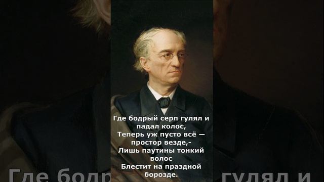 Есть в осени первоначальной. Федор Тютчев.