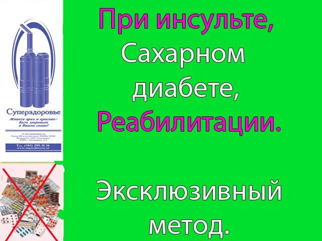 При сахарном диабете, инсульте, реабилитации, Дыхательный тренажер ТУИ Букина комплекс Суперздоровье
