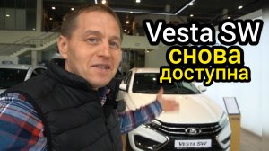 АвтоВАЗ вернул на рынок LADA Vesta SW (универсал), он немного дороже Гранты Спорт