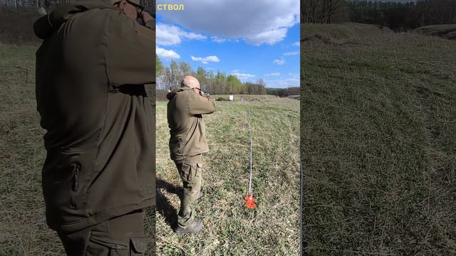 Отстрел самокрута на TAMBOV VOLF 32, дробь 4 , абтюратор Рязань в контейнере.