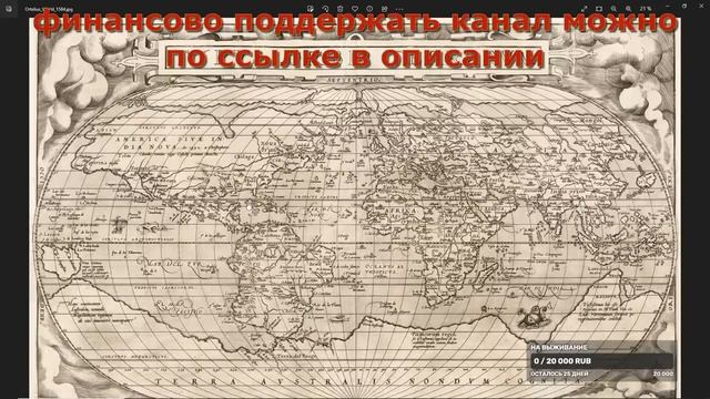 Что скрывает старинная карта Ортелиуса 1584 года это невероятно.