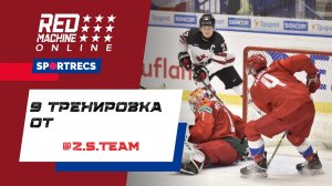Девятая тренировка от @z.s.team !