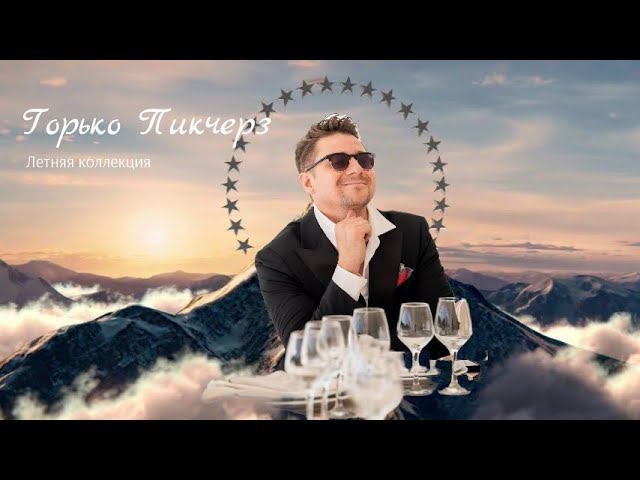 Свадьба 2023. За кадром