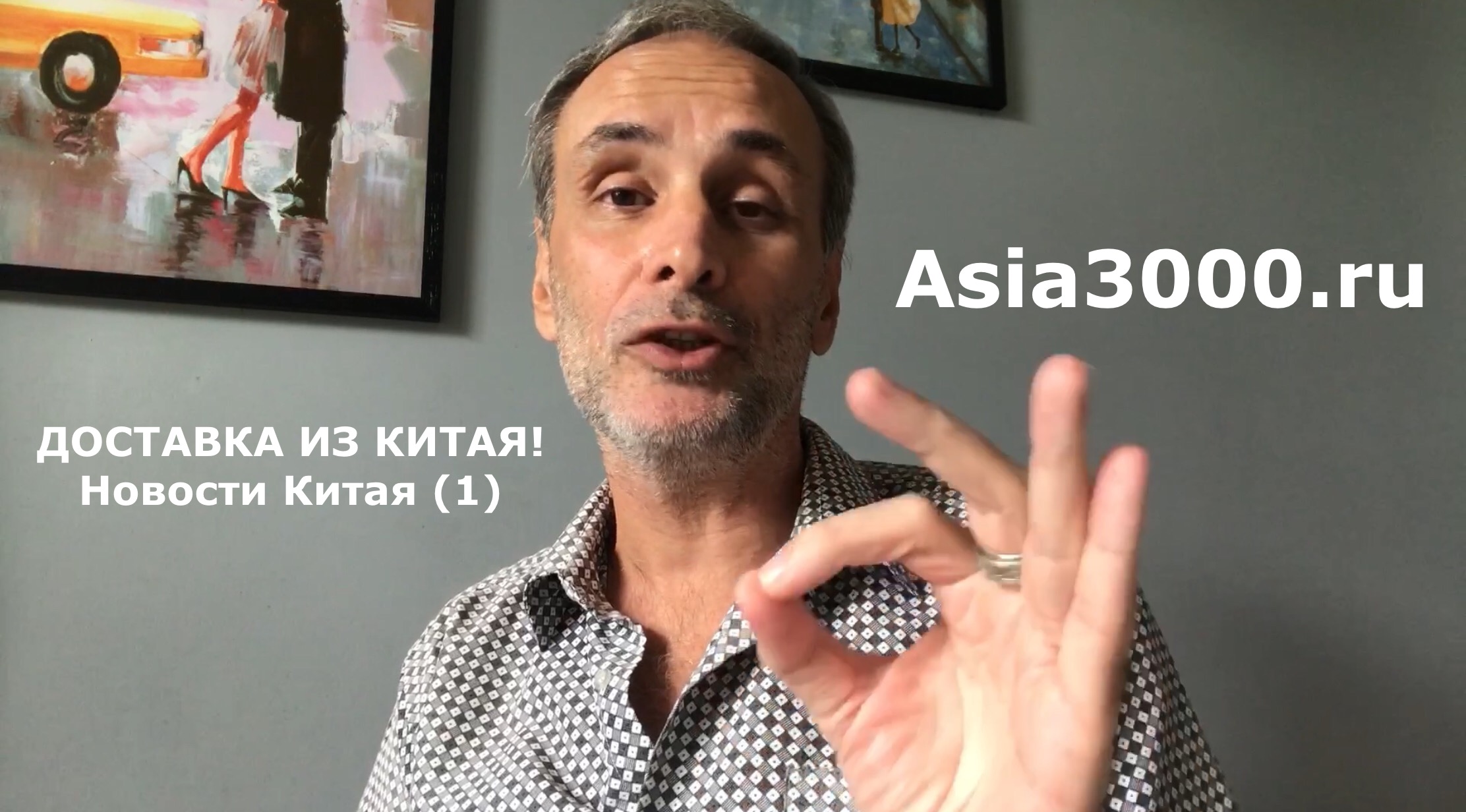 Доставка из Китая »» Искусственный Интеллект для общения с продавцами товара! Новости тоже есть...