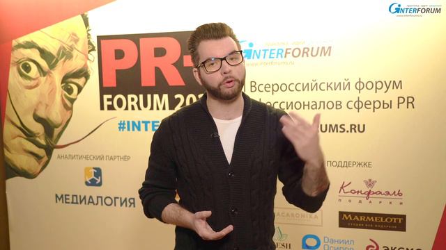 Интервью. Ярослав Федосеев СЕЧЕНОВСКИЙ УНИВЕРСИТЕТ. PR+ FORUM