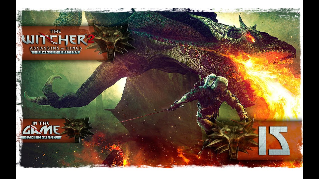 The Witcher 2: Assassins Of Kings / Ведьмак 2: Убийцы Королей - Прохождение #15 [Бой С Лето]