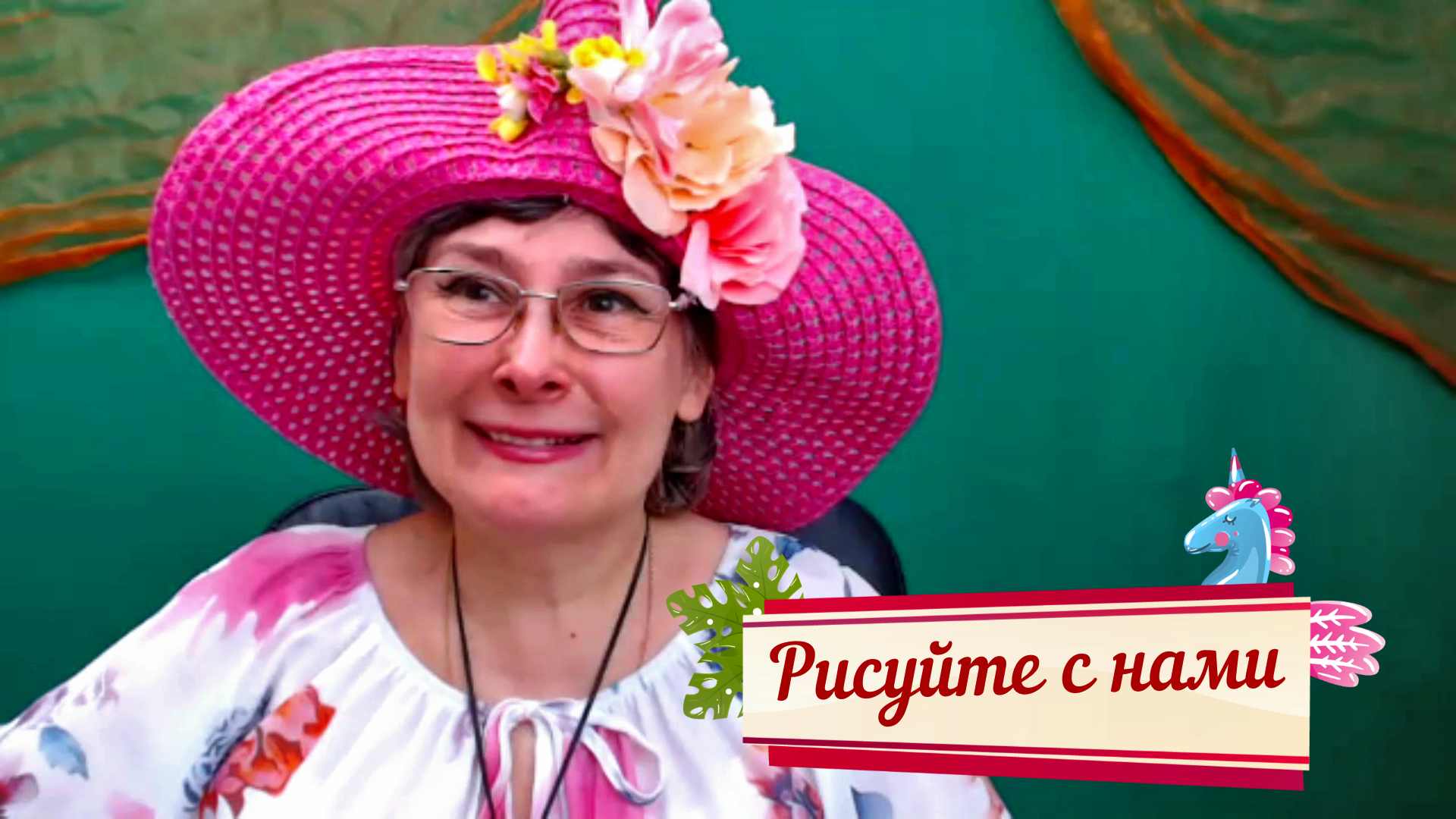 Рисуйте с ними..mp4