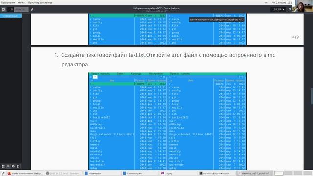 защита_лаб07