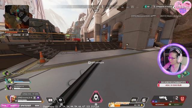 Лучшие моменты стрима по Апексу за 15.01.24